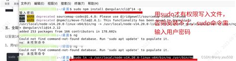 linux安装nodejs或者ubuntu安装nodejs或者银河麒麟v10系统安装nodejs 麒麟v10安装nodejs csdn博客
