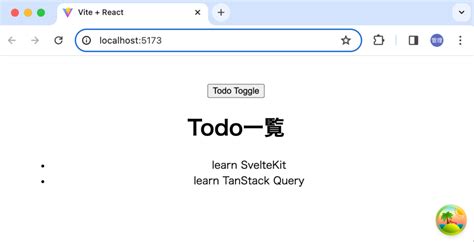 初めてでも安心tanstack query v5の基本的な設定方法と動きを学ぶ アールエフェクト
