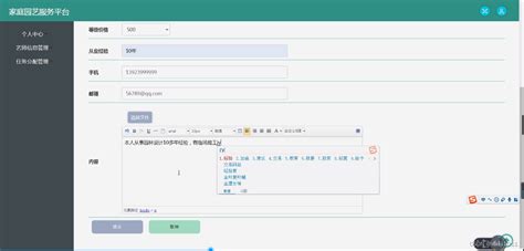 Java毕设项目家庭园艺服务平台（javavuemybatismavenmysql）园艺java项目 Csdn博客