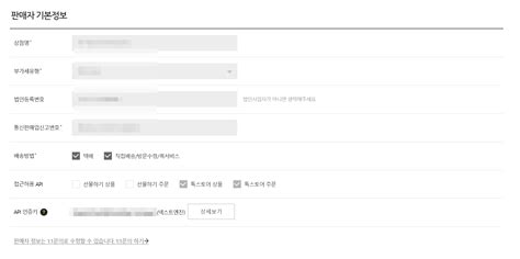 카카오톡스토어 API 확인 및 로그인 정보 저장하기 넥스트엔진