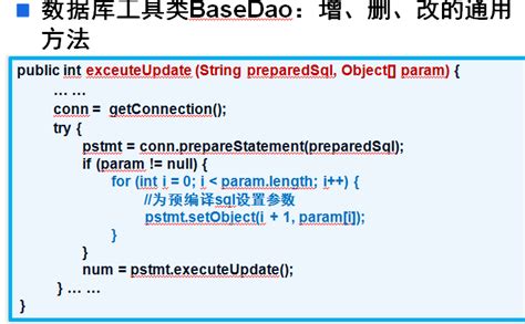 Java 开发中dao模式 Csdn博客 Java 开发中dao模式 Csdn博客