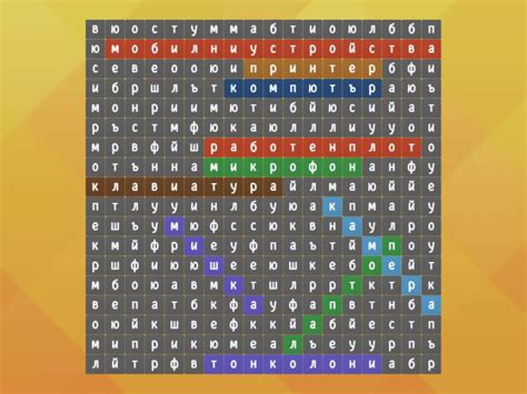 Открий думата Wordsearch