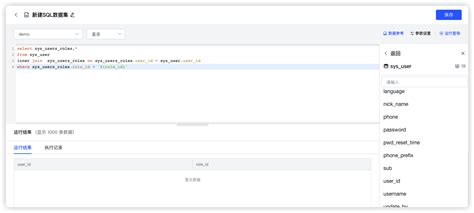 Bug Sql 数据集设置完参数后无法保存问题 · Issue 4565 · Dataeasedataease · Github