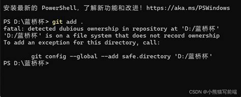 git add 向本地仓库添加文件失败 git为什么有些文件add不上去 csdn博客