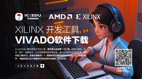 成电国芯fpga第一课｜1小时试听，解锁fpga芯能力 Fpga线上课程平台｜最全栈的fpga学习平台｜fpga工程师认证培训