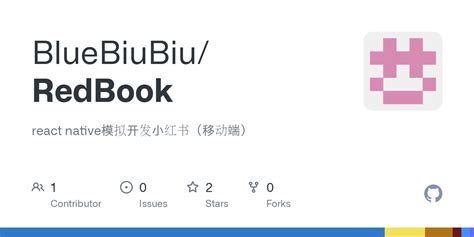 GitHub BlueBiuBiu RedBook react native模拟开发小红书移动端