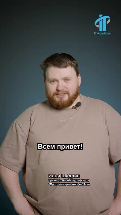Видео It Academy в Linkedin Java — отличный выбор для начинающих программистов Этот язык