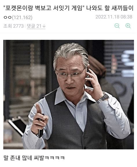 포텐 포켓몬 개웃기네 ㅋㅋㅋㅋ 숲 Soop 에펨코리아