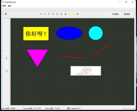 学习笔记 Qt之graphic图形编辑器qt 图片编辑器 Csdn Csdn博客