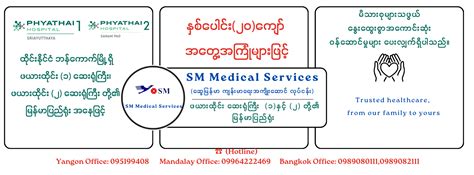 Ksg ထိုင်းမြန်မာ ငွေလွဲ ဝန်ဆောင်မူ့ 20 9 2022 အင်္ဂါနေ့ ယနေ့ င
