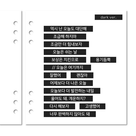 듣고 싶은 말 라벨지 문장문구 스티커