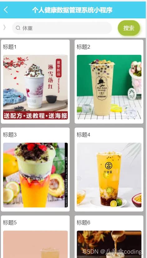 基于springbootvueuniapp的个人健康数据管理系统的详细设计和实现源码lw部署文档讲解等 阿里云开发者社区