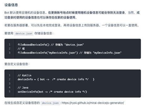 无法将设备信息保存至本地 · Issue 2206 · Mamoemirai · Github