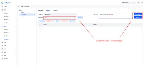 采集数据 泽众testone一站式自动化测试平台在线帮助文档 Spasvo泽众软件测试网