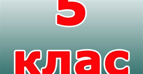 календарно тематичне планування математика 5 клас нуш Робоча програма Математика