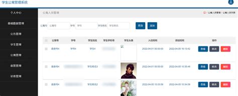 Java项目之基于ssm的学生公寓管理系统的设计与开发（源码文档） Csdn博客