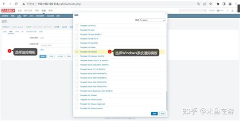 使用zabbix监控linux以及windows主机 知乎