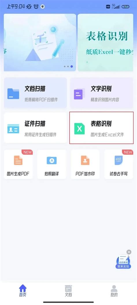 图片如何转成excel表格？三种容易操作的好方法 哔哩哔哩