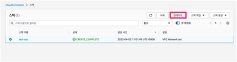 Aws Cloudformation에서 스택을 업데이트하는 직접 업데이트 변경 세트 생성은 무슨 차이 일까 Developersio