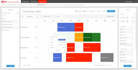 Календарь задач как эффективно организовать работу сотрудников Мобильные сотрудники