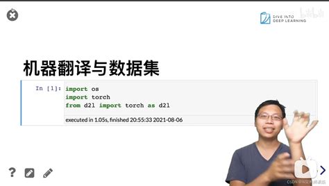 机器翻译数据集 编码器 解码器架构以及实现 动手学深度学习v2编码器 解码器结构 机器翻译 Csdn博客