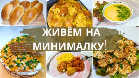 Закупка с чеком Как прожить три дня при бюджете в 1000 руб Идеи экономного меню на семью из 4