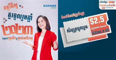Bizkhmer ម្ចាស់អាជីវកម្ម