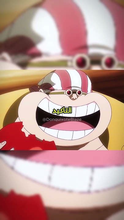 بن بيكمان ضد اللحية السوداء ون بيس Youtube