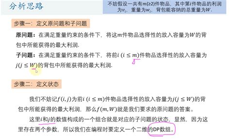 数组 给出最大容量，求能获得的最大值