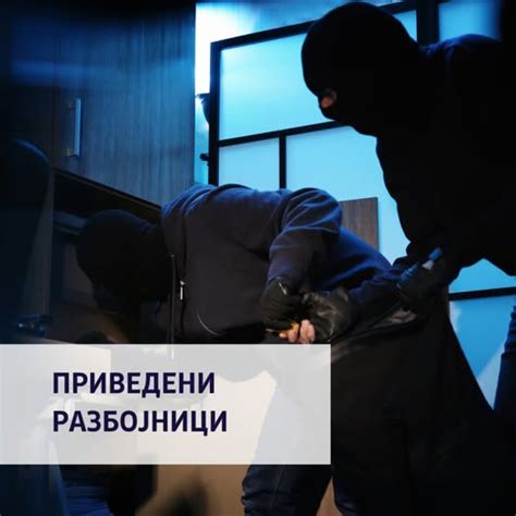 Уапсени двајца бегалци од затвор Skopjeinfo Mk