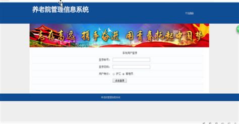 养老机构管理系统的设计与实现 开发说明文档项目源码及数据库文件养老院管理系统数据库设计介绍 Csdn博客