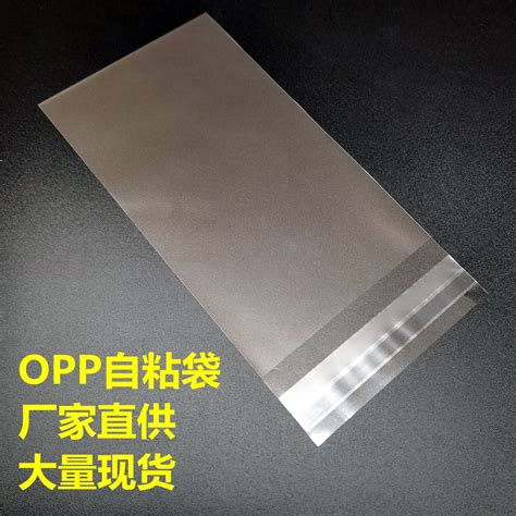定做opp袋透明包装袋不干胶自粘袋塑料制品 玩具袋美容工具袋定制 阿里巴巴