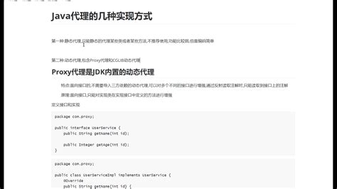 Java的代理 旺旺大菠萝 博客园