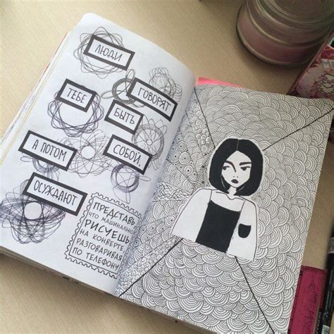 Блокнот. Уничтожь меня. Wreck this journal. Идеи оформления разворота ...