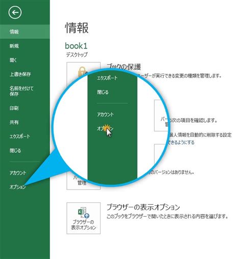 エクセルでvbaマクロ開発を始めるには、初期設定が必要です。【開発タブボタンの表示手順を図解で解説します。】 説なるブログ