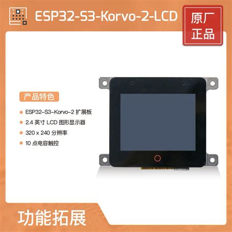 Esp32 S3 Korvo 2 Lcd Esp32 S3 Korvo 2 多媒體解決方案 Lcdandandand 蝦皮購物