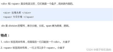 黑马程序员pink老师前端入门教程，零基础必看的h5html5css3移动端pink前端怎么学 Csdn博客