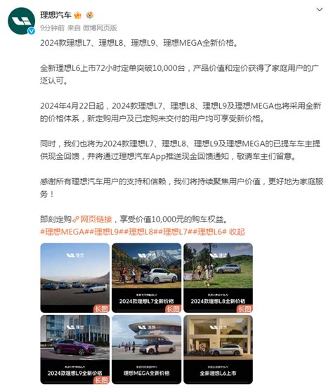 Up To 30000 Yuan Its Time To Get The Ideal L7 L8 L9 Mega