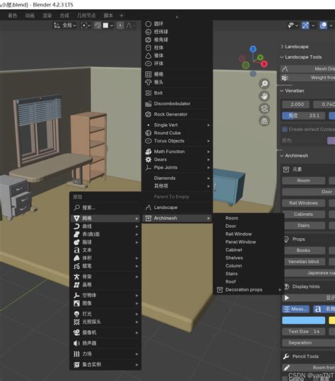 blender学习日志插件记录，建筑插件 blender建筑物体插件 csdn博客