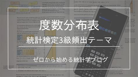 Frequency関数とは 概要やexcelでの関数の使い方を分かりやすく解説【画像付き】 文系のための分かりやすい統計学