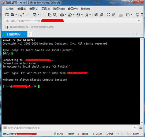 xshell和xftp的下载和安装教程 xshell 5 xftp下载 csdn博客