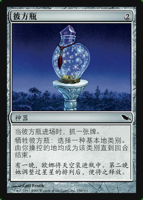 Elsewhere Flask Shadowmoor Magic The Gathering
