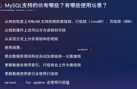 共享锁排他锁行锁 innodb 页级锁 bdb 乐观锁悲观锁读锁写锁 杨龙