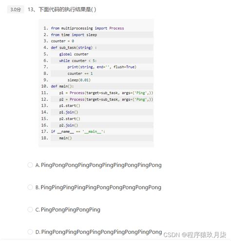 第五届全国高校计算机能力挑战赛 程序设计挑战赛公开（python模拟题） 计算机能力挑战赛python题库 csdn博客