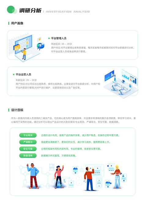 犇犇牧场后台管理系统 稳中略带皮 站酷zcool