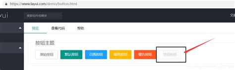 Layui中按钮或者a标签按钮置灰不可点击状态layui按钮置灰不可点击 Csdn博客