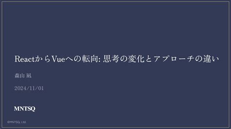 Shift From React To Vue Speaker Deck