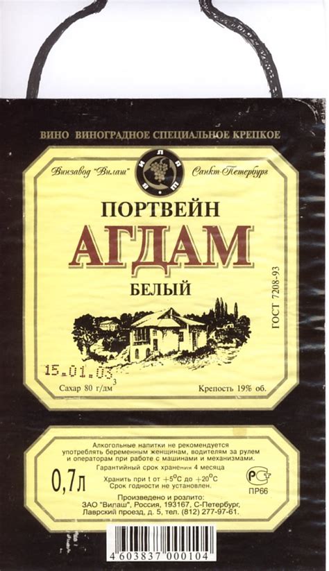 Сайт о Портвейнах. Моя коллекция этикеток отечественных портвейнов.