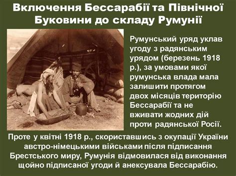 Румунія Югославія та Болгарія після Першої світової війни презентация онлайн