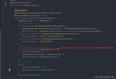 spring cloud 关于feign远程调用异常处理的问题 feignclient异常处理 csdn博客